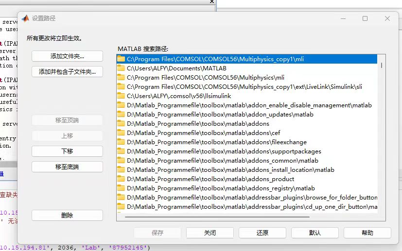 COMSOL服务器连接指北 - 狐说